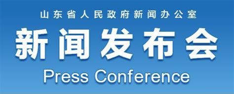山东：六个方面提出“十四五”时期数字强省建设重点任务 知乎
