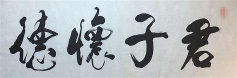 君子懷德小人懷土 每日頭條