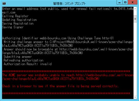 Lets EncryptでIIS上にSSLサイトを導入する方法 無料 Web備忘録