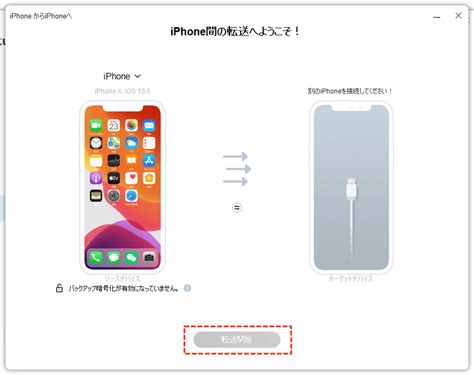 【完全ガイド！】バックアップなしでiphoneのデータを直接移行する方法