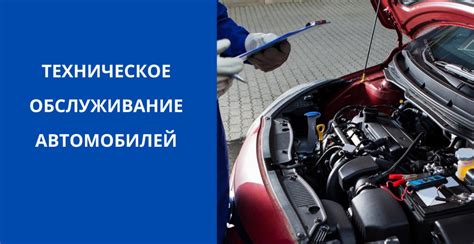 Что такое техническое обслуживание (ТО) авто