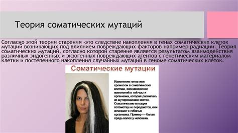 Теории старения - презентация онлайн
