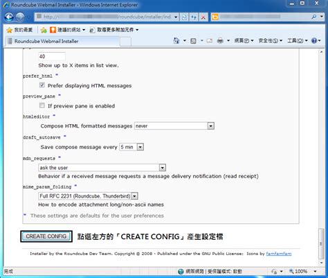 Webmail Server Roundcube Imap Client及appserv架站教學中文設定