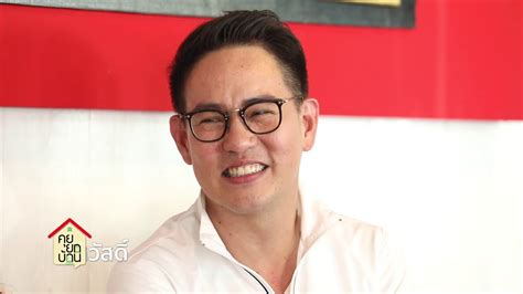 คุยยกบ้าน คุณแมน ศุภกิจ ตังทัตสวัสดิ์ 14 เมษายน 2562 2 3 Youtube