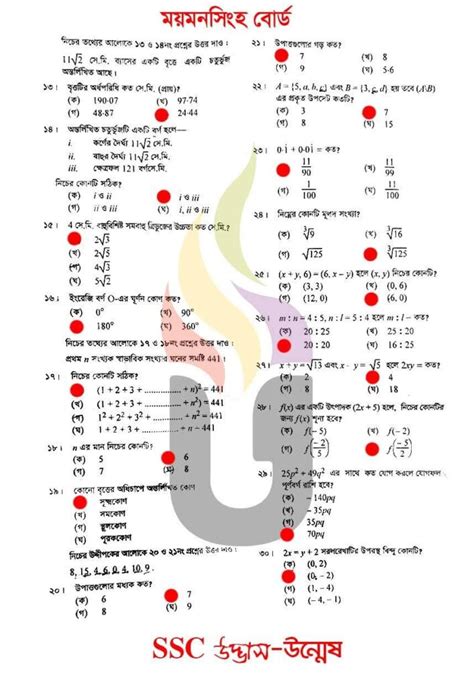 Ssc Math Question Solution 2025 Pdf All Boards