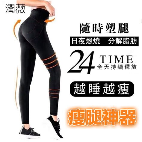 【台灣有貨】潤薇 瘦腿裤女收腹提臀瘦身裤黑科技运动健身裤高腰弹力打底裤小黑褲鉛筆褲 百搭打底褲 蝦皮購物