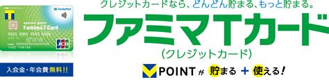 ファミマtカード解約できない？電話で確実に解約する方法と手順 サブスクの窓口