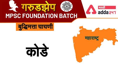 puzzle reasoning गरुडझेप mpsc foundation batch mpsc youtube