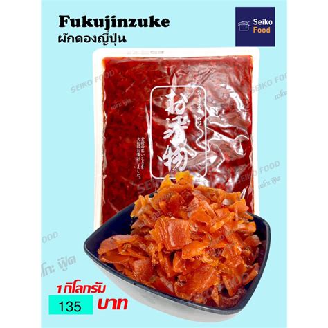 Fukujinzuke ถูกที่สุด พร้อมโปรโมชั่น ก ค 2025 Biggoเช็คราคาง่ายๆ