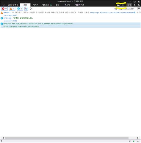 [vue js] vue2 ie 지원하기 2