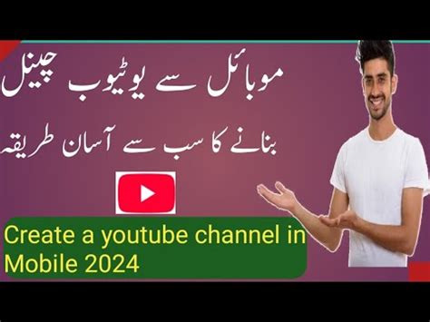 Youtube channel kaise banaye|youtube channel banane ka tarika|How to ...