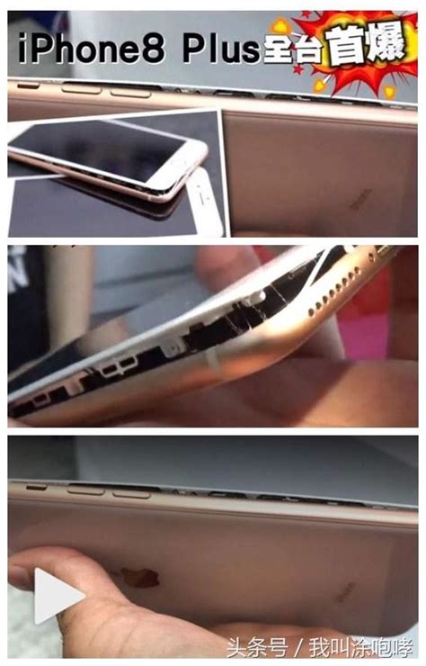 Iphone8 Plus 發生首爆 是要跟三星比一下麼 每日頭條