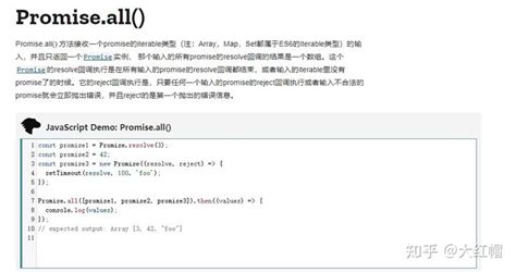 浅析js Promise 知乎