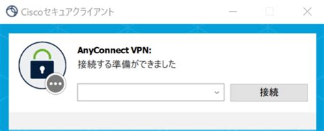 iDATEN 韋駄天 Security 第66回Cisco AnyConnectのEoSのお知らせとSecure Clientへの