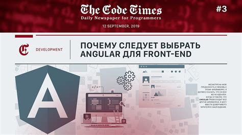 Angular и Front End разработка Почему следует выбрать Angular для