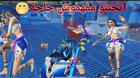 اسكواد اتجنن مفهمش حاجه🤯 Pubgmobile ببجي موبيل Pubgmobile Youtube