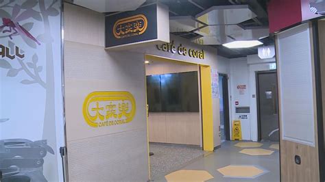 四名兒童進食荃灣南豐中心大家樂食品後疑食物中毒 情況穩定 無綫新聞TVB News