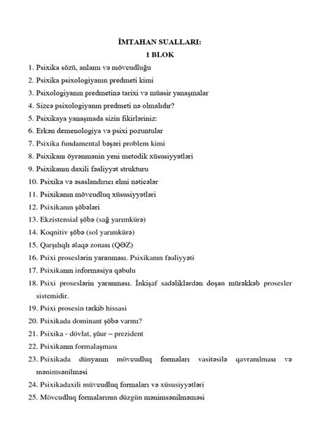Психика и мозг Pdf