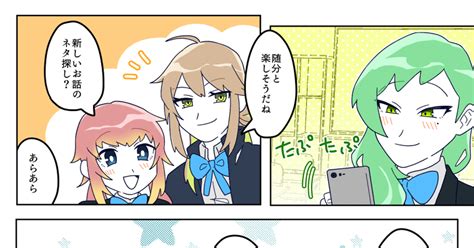 春柳】 【春柳】お楽しみ【交流】 ミギのイラスト Pixiv
