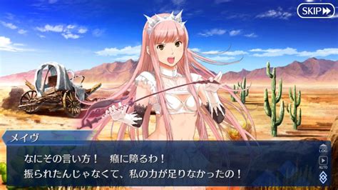 【fgo】メイヴちゃんのこの台詞はいつ見てもかっこいいと思う