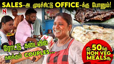 ரோட்டு கடைனு கேவலமா பாத்தாங்கநிறைய பிரச்சனை பண்றாங்க Pvt Company
