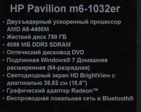 Amd A6-4400M Apu With Radeon Tm Hd Graphics Драйвер - autosregulations