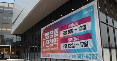 윤석열표 첫 공공분양 뉴홈 특공 경쟁률 111 대 1