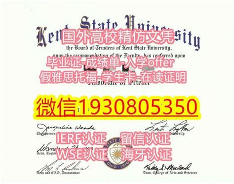 肯特州立大学学位毕业证书全套办理 Ppt