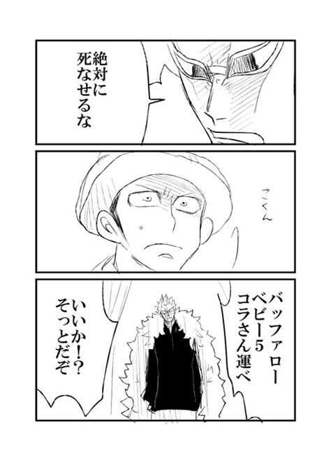67 Mgr🐟boothで再録2通販開始しました さんのマンガ ツイコミ仮