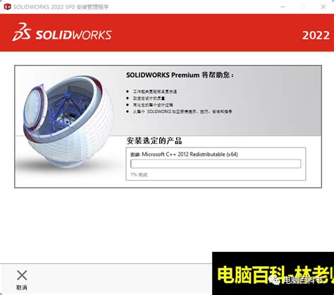 Solidworks2022 怎么下载安装？这个保姆级的图文教程，不容错过 哔哩哔哩