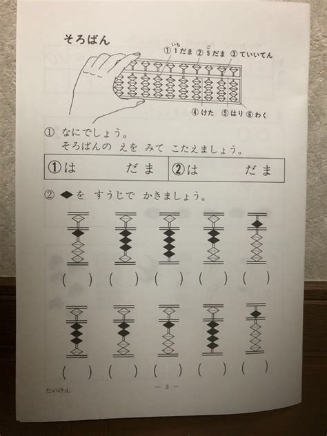 シバトリそろばん教室