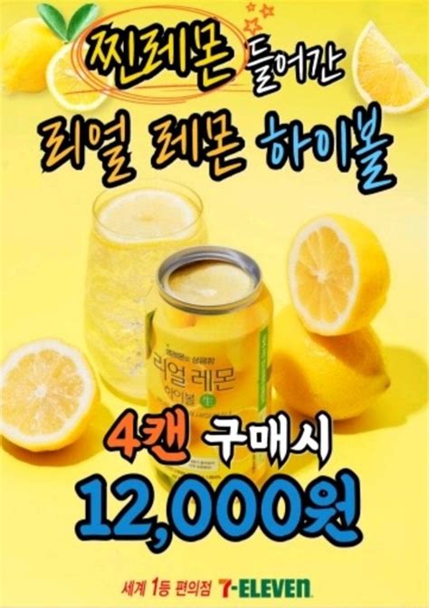버큇칩 리얼 레몬 하이볼 경기도 파주시 아동동 비즈프로필