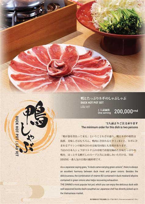 The Dining ザ・ダイニング L ハノイ モダン和食レストラン