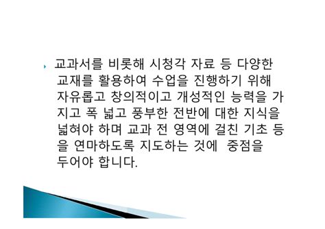 직업발표 초등학교 교사 고등학교 교사 교원임용고시 사회과학