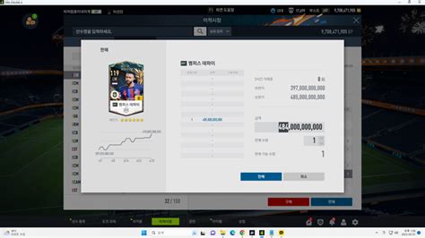 Fc 온라인 인벤 팔릴까요 가격은좋은데 성능이 Fc 온라인 인벤 득템강화 자랑 게시판
