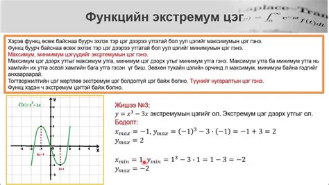 Функцийн өсөх ба буурах завсар 2 р хэсэг Youtube