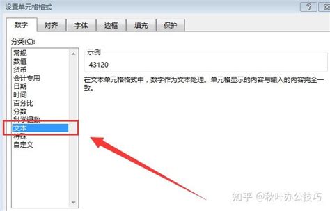 如何取消excel自动日期转换？ 知乎