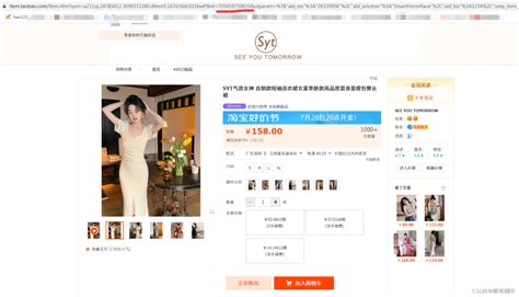 Python爬虫实例之淘宝商品页面爬取（api接口）可以使用python中的requests和beautifulsoup库来进行网页爬取和数据