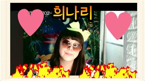 희나리구창모임영웅김범수리메이크커버곡 Youtube