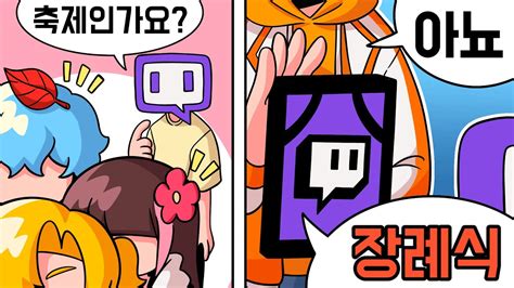 새 멤버 이야기하려는데 장례식부터 하구요 Youtube