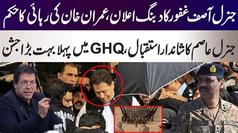 General Asif Ghafoor Takes Action Imran Khan Is Released General Asim