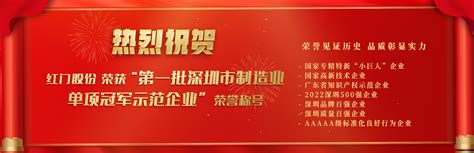 红门官网悬浮门电动门平移门停车场系统车牌识别系统升降柱红门智能科技股份有限公司