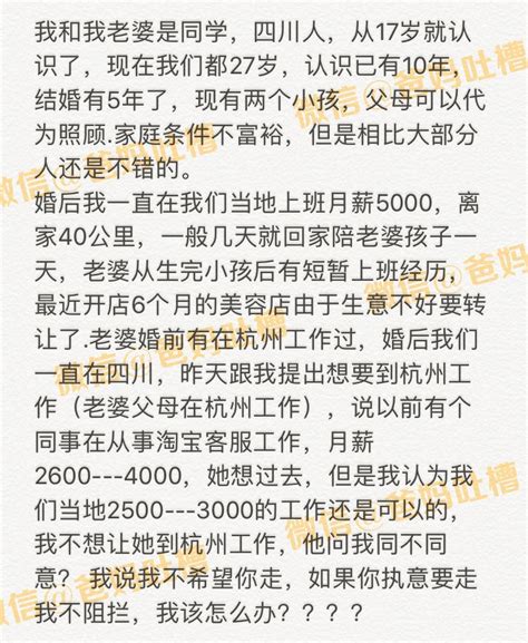 我老婆要去异地上班，我应不应该同意？