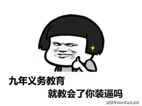 搞笑配图素材库 搜狐大视野 搜狐新闻