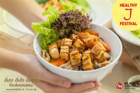 อิ่มเจ อิ่มใจ อิ่มบุญ ในเทศกาลเจ ที่ แบล็คแคนยอน Ryt9