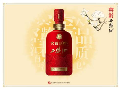 “窖龄西凤酒杯”个人最美瞬间，微信评选活动，郴州市恒正贸易有限公司 微信投票制作 51微投票