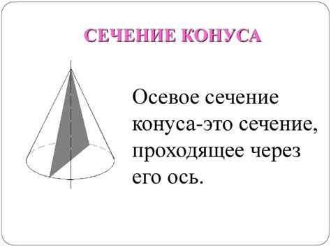 Конус Цилиндр Площадь его поверхности презентация онлайн