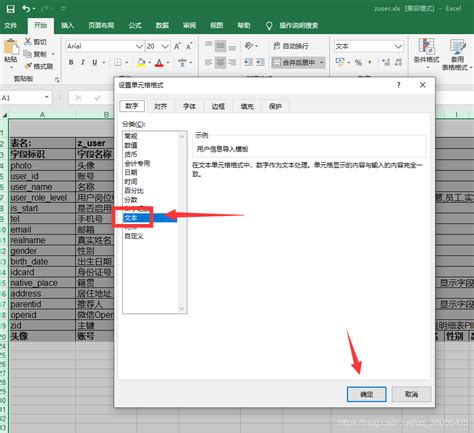 使用教程 通过excel模板导入数据到表单excel套入模板导入数据 Csdn博客