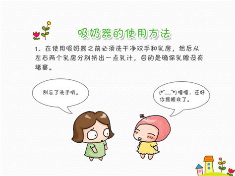 吸奶器使用全攻略幸福妈咪亲子图库太平洋亲子网