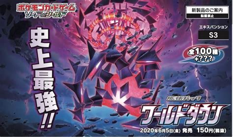 S3 World Down And S3a Legend S Heartbeats Revealed Amazing Rare